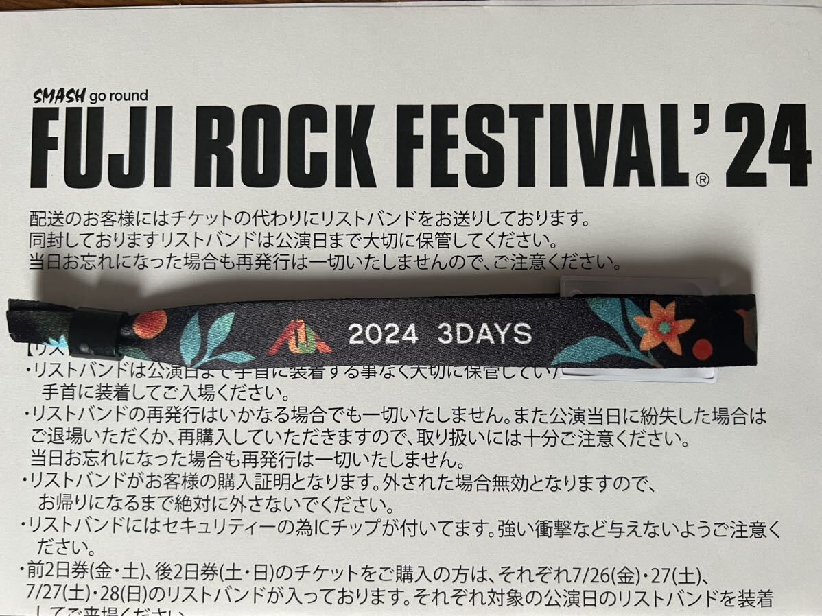【未使用】FUJI ROCK FESTIVAL 2024 フジロック 3日通し券 1枚の落札情報詳細 - Yahoo!オークション落札価格検索 オークフリー