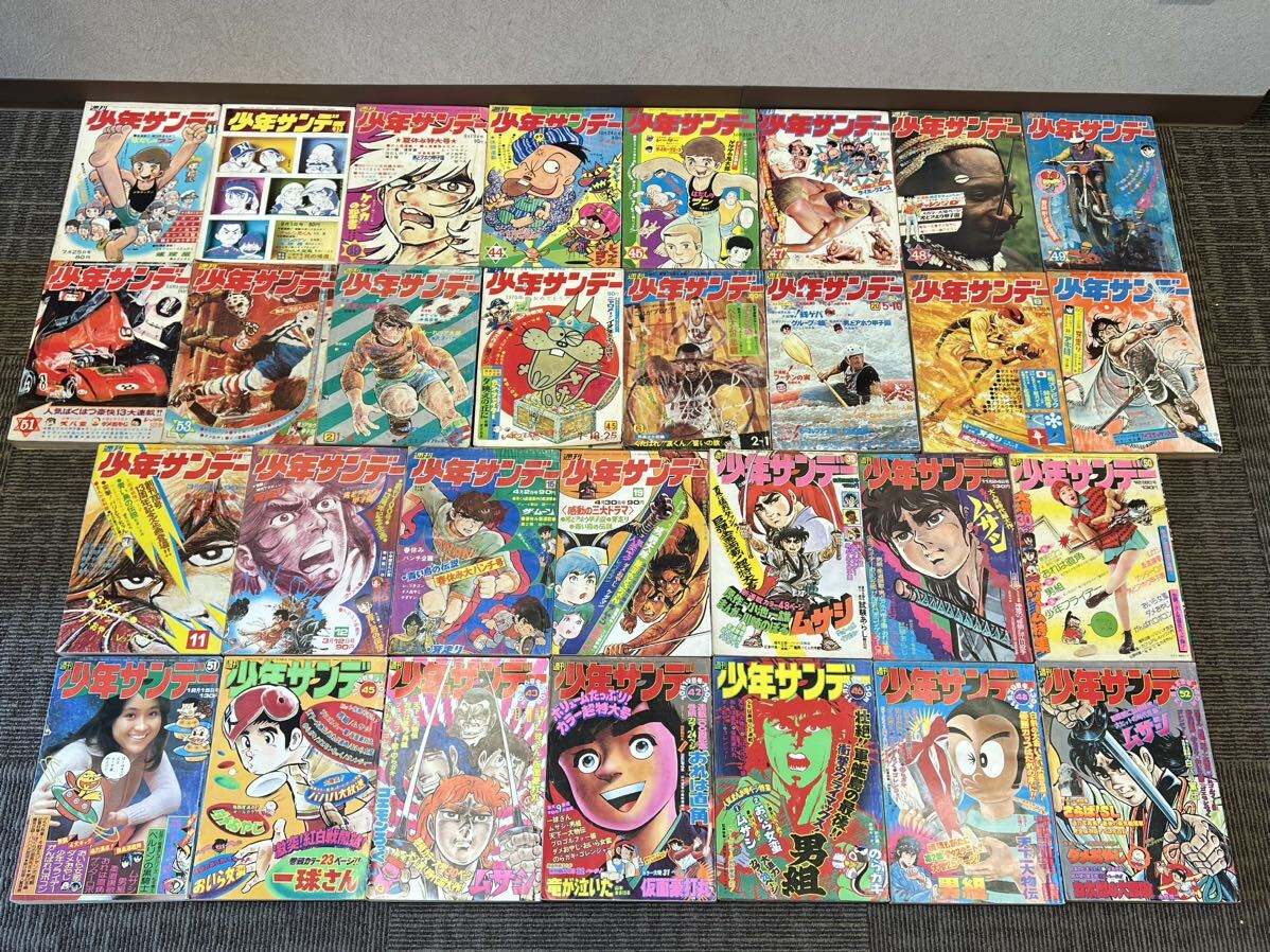 【やや傷や汚れあり】C38 週刊 少年サンデー 1971年〜1975年 昭和46年〜昭和50年 30冊まとめ 小学館 デビルキング プロゴルファー猿 ムサシの落札情報詳細 - Yahoo ...