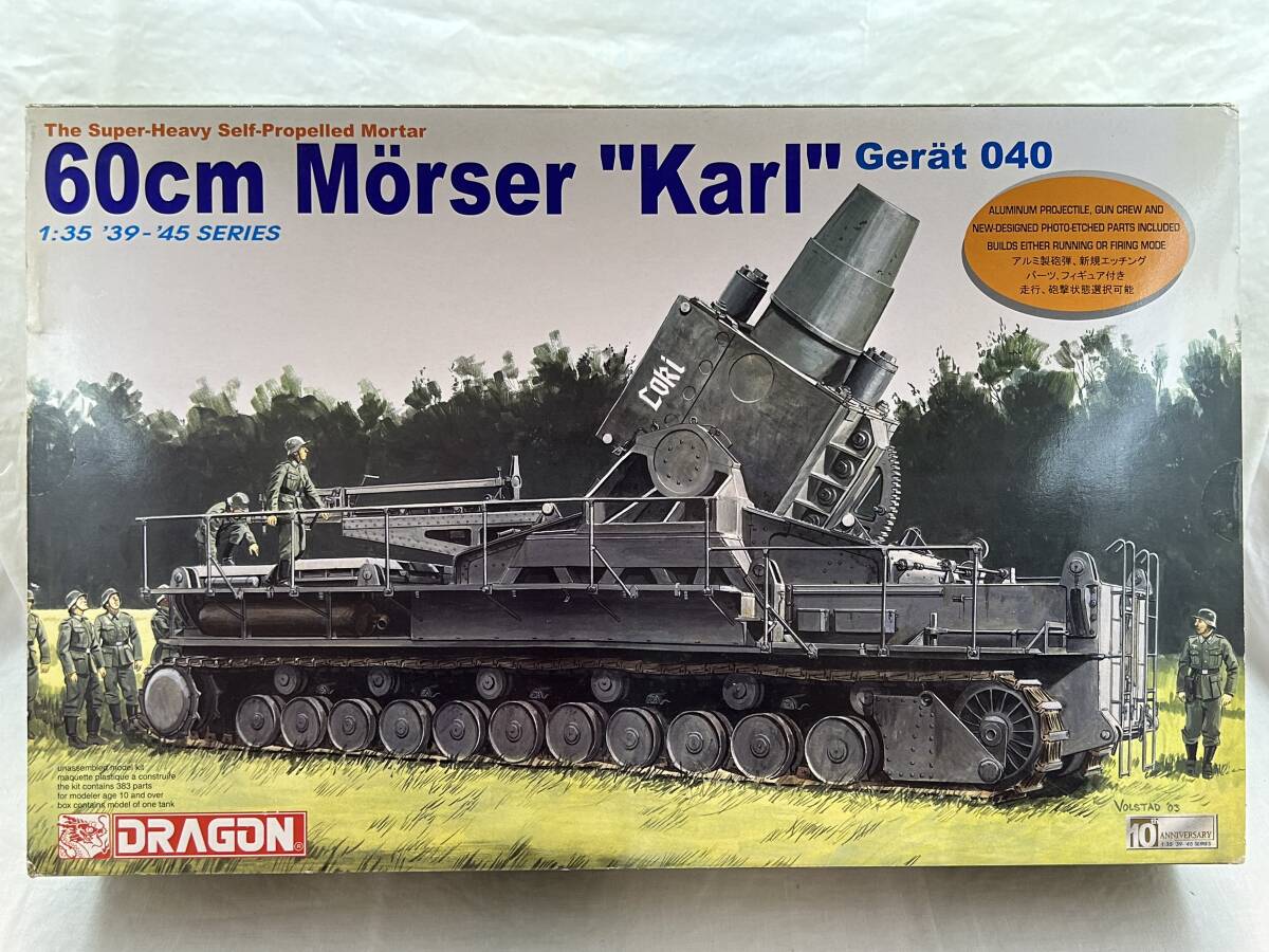 【やや傷や汚れあり】DRAGON 1/35 '39-'45 SERIES【60cm Mrser Karl／カール自走臼砲】No.6179の落札 ...