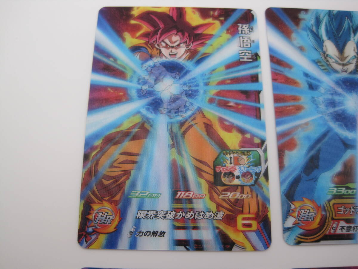 【傷や汚れあり】スーパードラゴンボールヒーローズ SH2 - CCP1～4 4枚セット CP 孫悟空 ベジータ ビルス ゴールデンフリーザ ③の落札情報詳細 - Yahoo!オークション落札 ...
