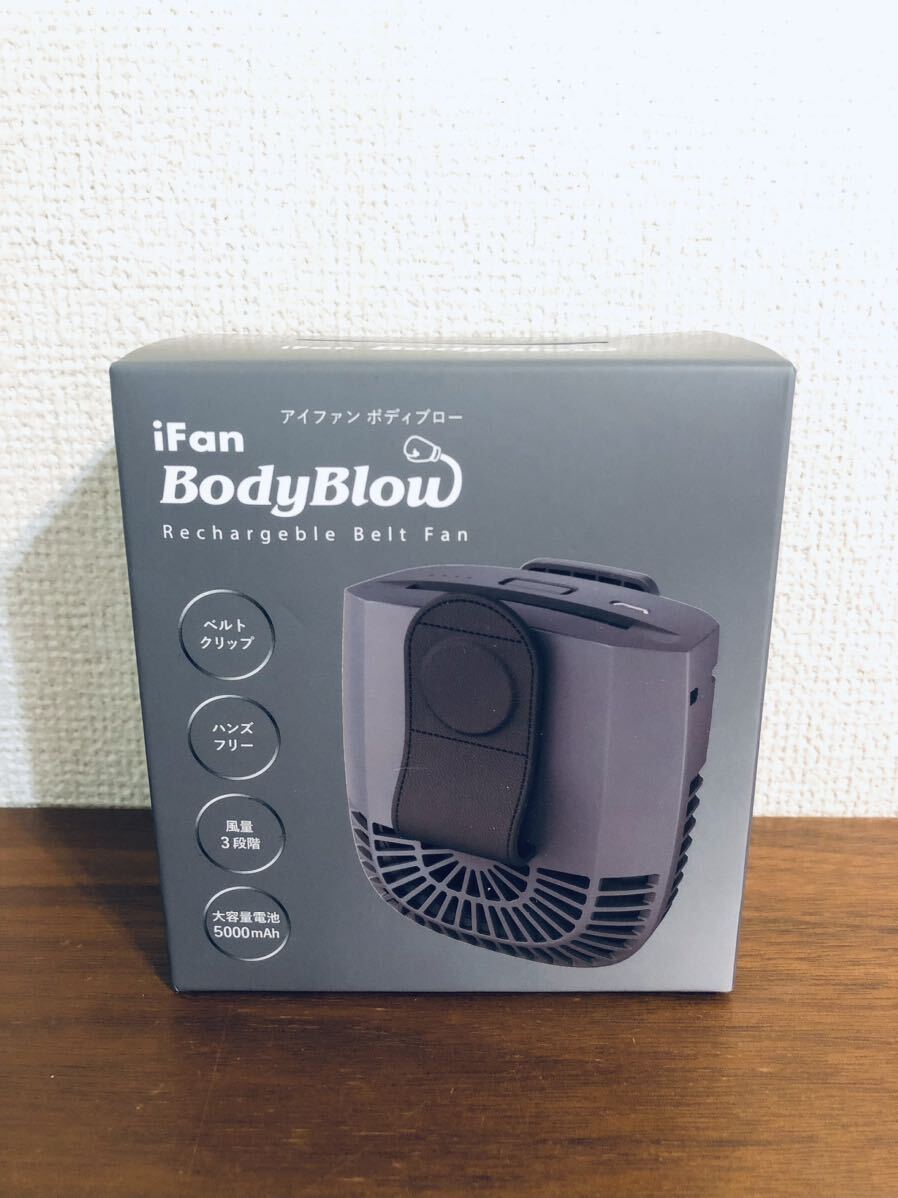 【未使用】送料無料 エレス iFan BodyBlow アイファン ボディブロー IF-BB24 充電式ベルトクリップファン (グレー) 新品の落札情報詳細 - Yahoo!オークション落札 ...