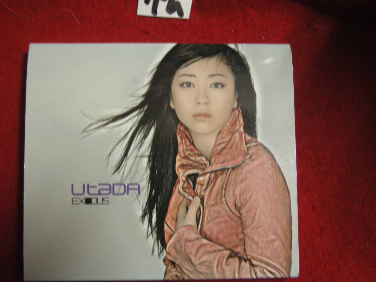 【目立った傷や汚れなし】松CD! 宇多田ヒカル EXODUSの落札情報詳細 - Yahoo!オークション落札価格検索 オークフリー