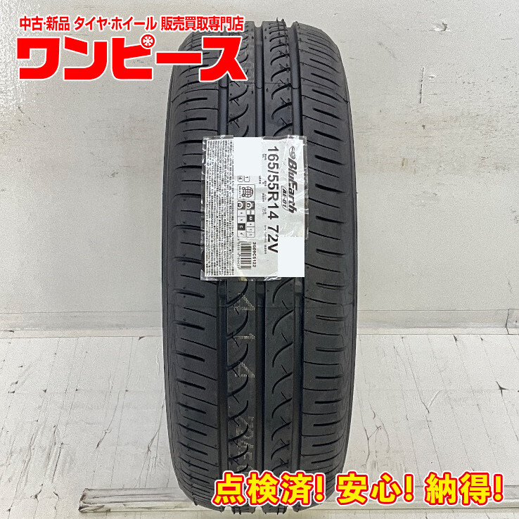 【未使用】新品タイヤ 処分特価 1本のみ 165/55R14 72V ヨコハマ BLUEARTH AE-01 夏 サマー 165/55/14 ゼスト/バモス b7990の落札情報詳細 ...
