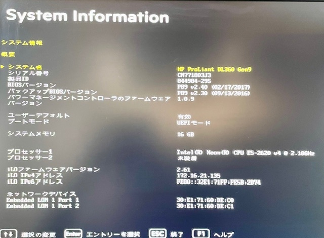 【やや傷や汚れあり】1238// HP ProLiant DL360 Gen9 HSTNS-2146 Xeon E5-2620 v4 2 ...