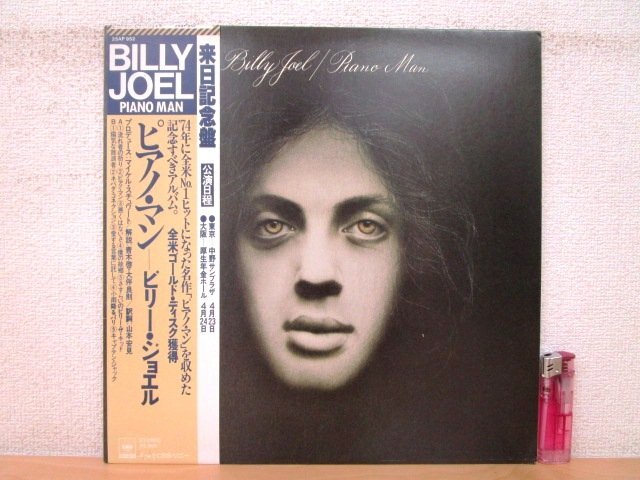 【傷や汚れあり】 F917 LPレコード「【帯付】ピアノ・マン PIANO MAN / ビリー・ジョエル BILLY JOEL」25AP-952 CBS・ソニー LP盤の落札情報詳細 ...