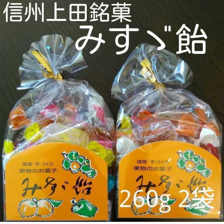 【未使用】信州上田銘菓飯島商店 みすゞ飴260g 2袋セットみすず飴の落札情報詳細 - Yahoo!オークション落札価格検索 オークフリー