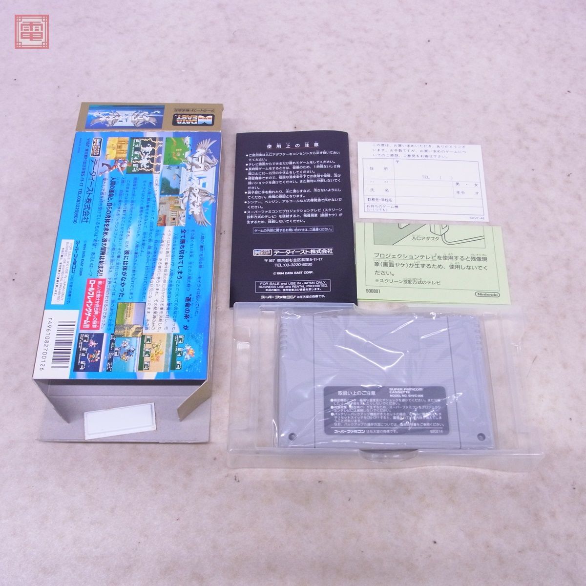 【傷や汚れあり】動作保証品 SFC スーパーファミコン ヘラクレスの栄光IV 神々からの贈り物 データイースト DATA EAST 箱説ハガキ ...