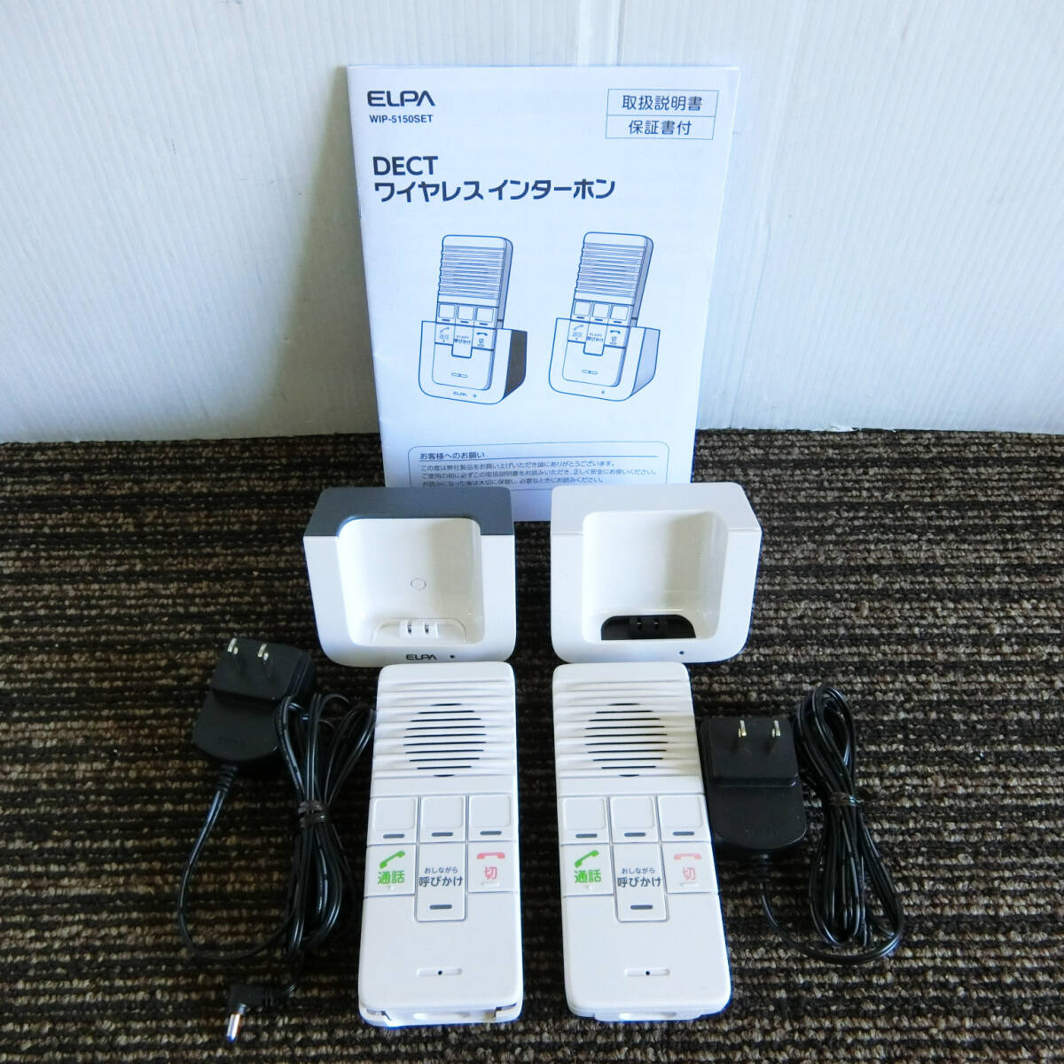 【やや傷や汚れあり】 ELPA エルパ DECT ワイヤレス インターホン WIP-5150SET 取説有り 動作確認OKの落札情報詳細 - Yahoo!オークション落札価格検索 オークフリー