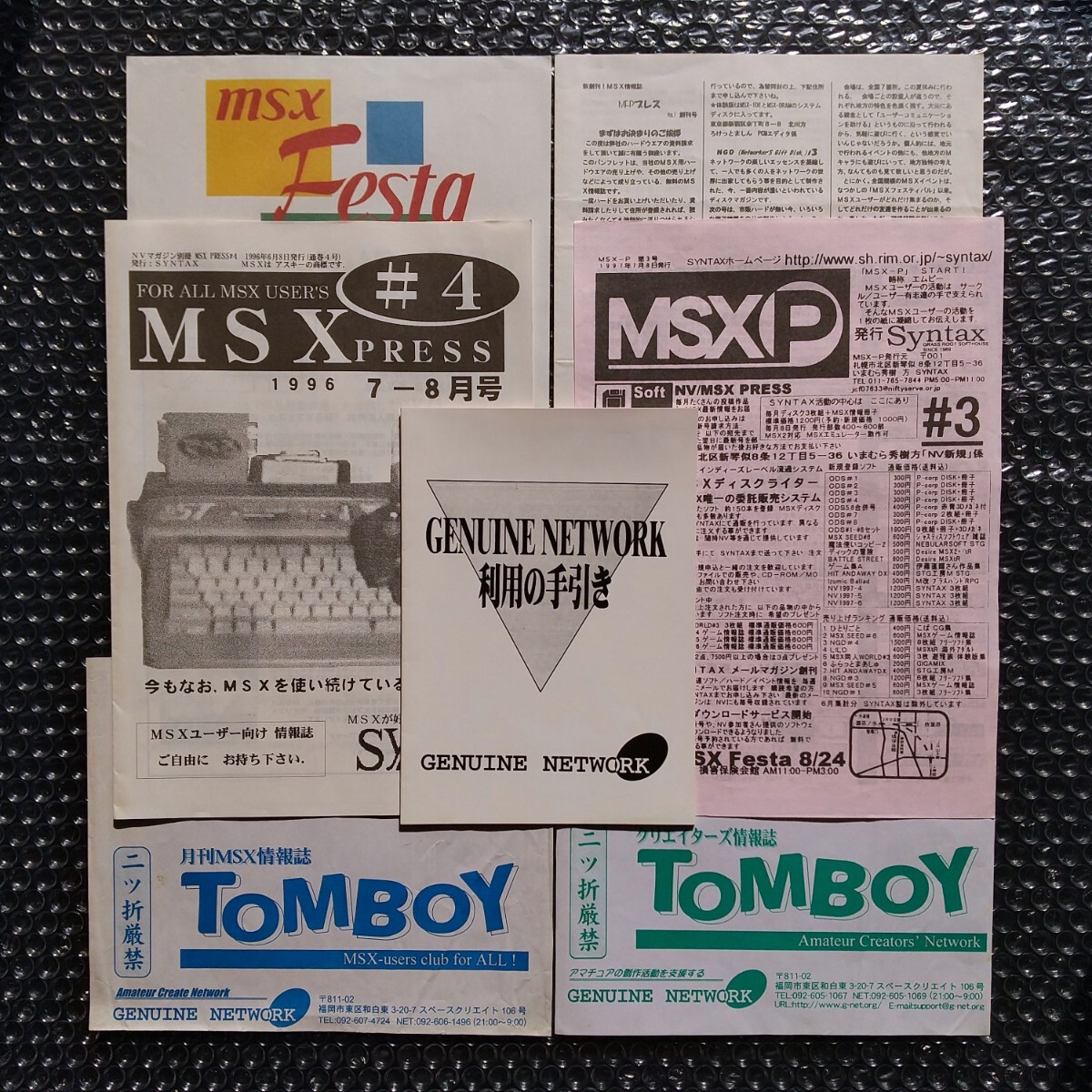 【中古】MSX同人誌「TOMBOY #18」GENUINE NETWORK #の落札情報詳細 - Yahoo!オークション落札価格検索 オークフリー