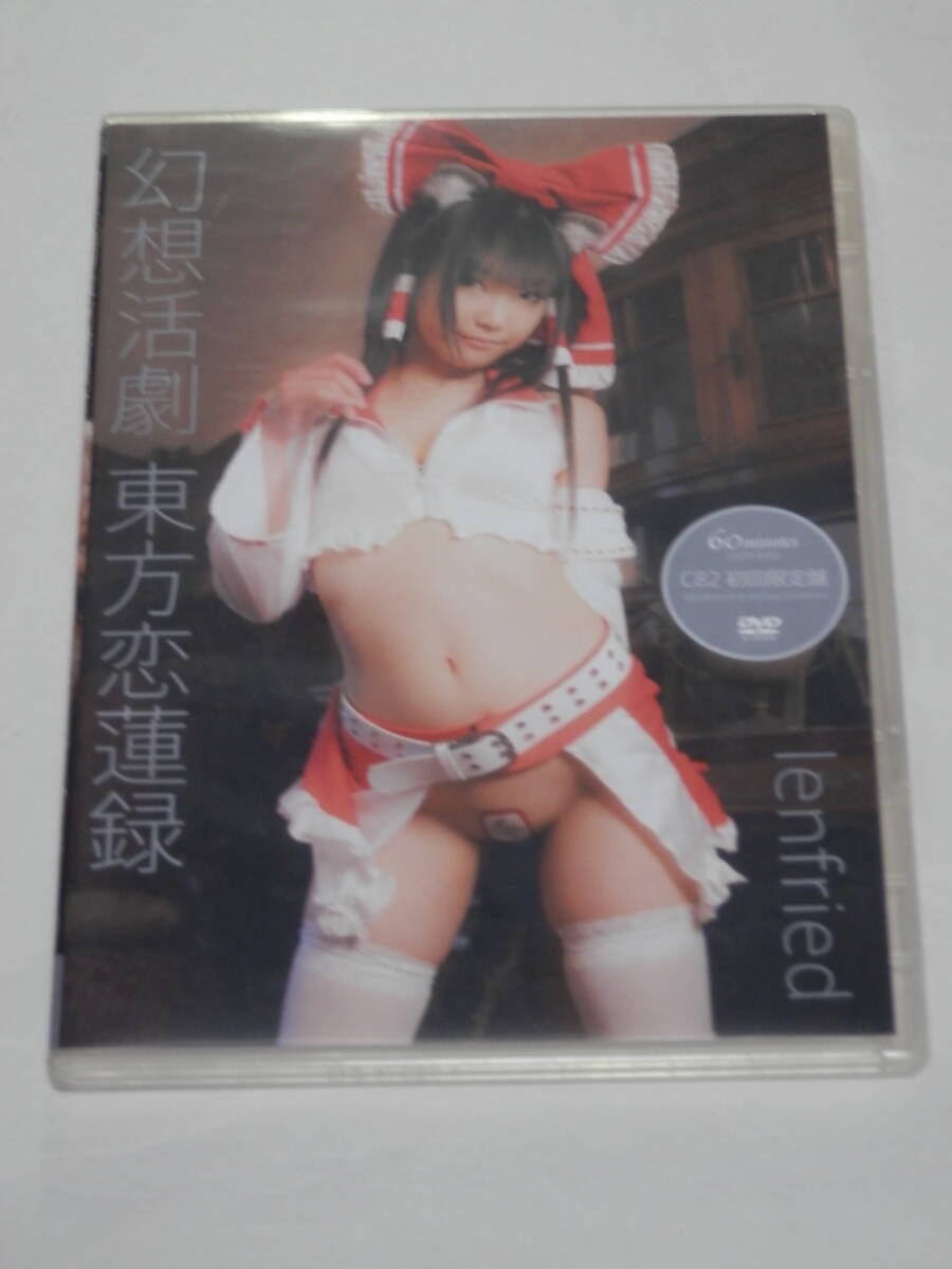 【未使用】コスプレ コスプレイヤー ROM 写真集 R15 lenfried れんふりーど 画像 5の落札情報詳細 - Yahoo!オークション落札価格検索 オークフリー