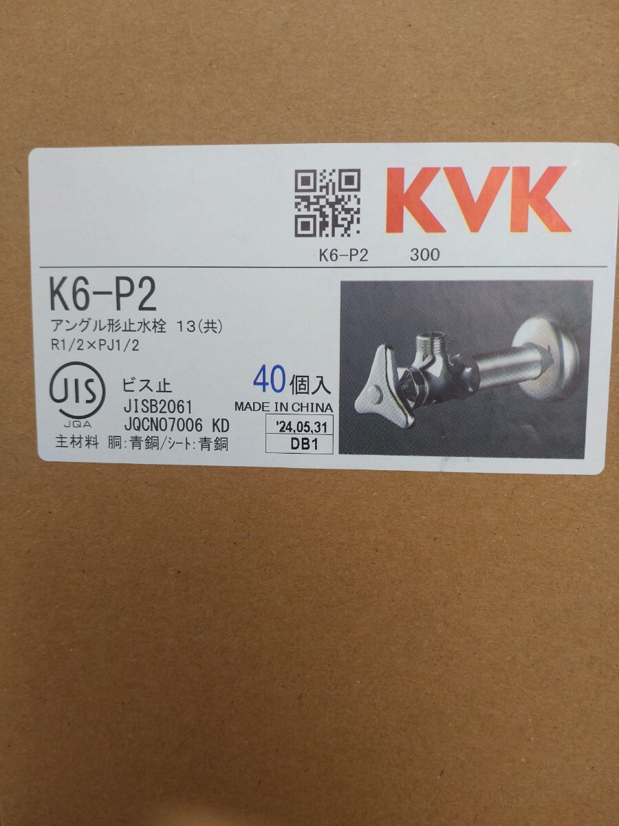 【未使用】KVK アングル止水栓 1箱 40個入の落札情報詳細 - Yahoo!オークション落札価格検索 オークフリー