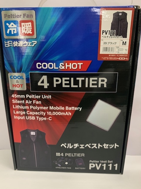 【未使用】HOOH Mサイズ ペルチェベストセット ブラック PV111 冷暖使用可能 村上被服 ②の落札情報詳細 - Yahoo!オークション落札価格検索 オークフリー