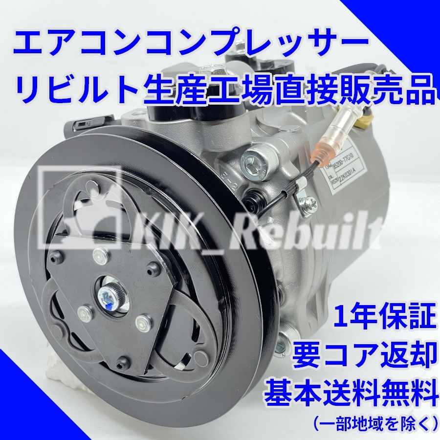 【未使用】[リビルト]アルトワークス[HA11S HA21S HB11S HB21S]エアコンコンプレッサー ACコンプレッサー A/C ...