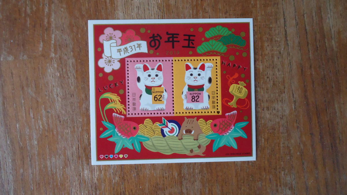 【目立った傷や汚れなし】年賀S/S '19(H31年)いのししの落札情報詳細 - Yahoo!オークション落札価格検索 オークフリー