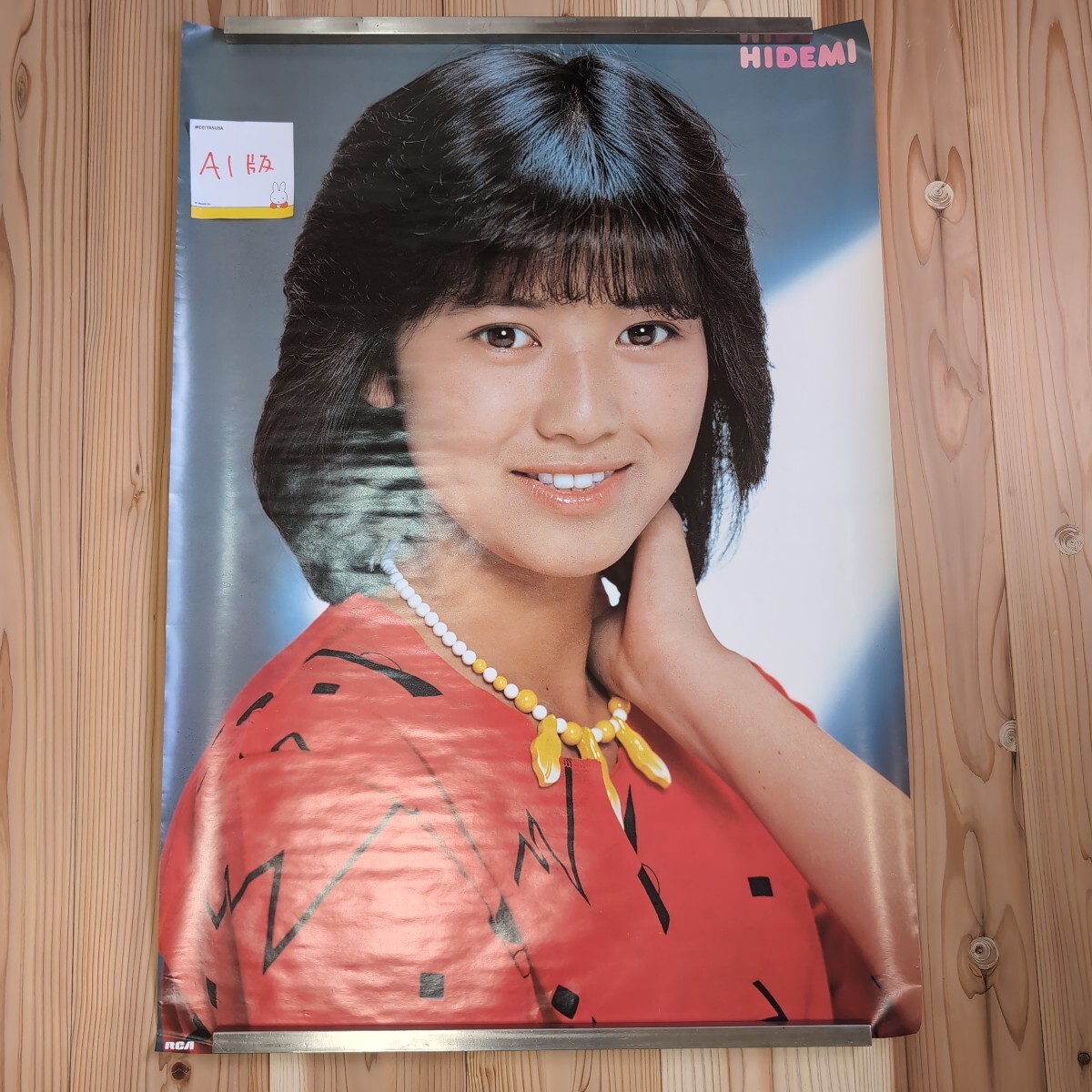 【目立った傷や汚れなし】ポスター 石川秀美 ティーンアイドル A1判 当時物 昭和 レトロ アイドル 大型ポスター いしかわひでみ RCA 1980年代の落札情報詳細 - Yahoo ...