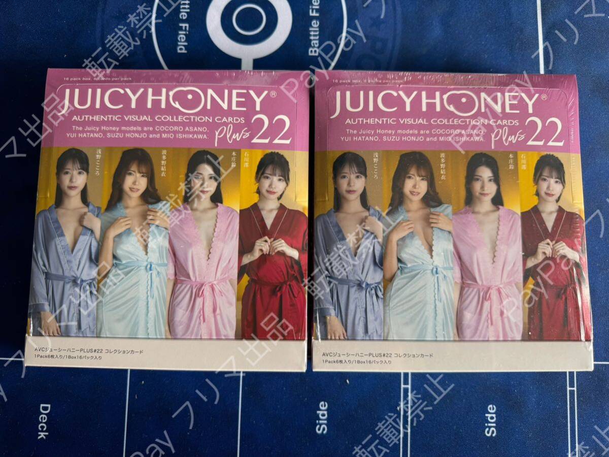【未使用】ジューシーハニー plus 22 2boxセットの落札情報詳細 - Yahoo!オークション落札価格検索 オークフリー
