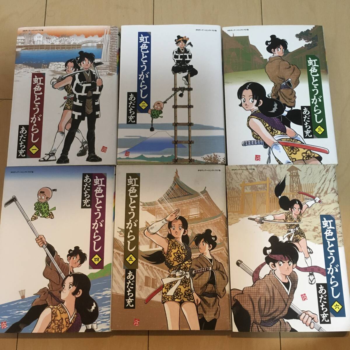 【やや傷や汚れあり】☆虹色とうがらし 全巻セット 1〜6巻 あだち充 小学館 Sf 地球 環境の落札情報詳細 Yahoo