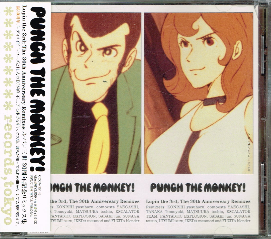 【目立った傷や汚れなし】ルパン三世【PUNCH THE MONKEY !】★CDの落札情報詳細 - Yahoo!オークション落札価格検索 オークフリー