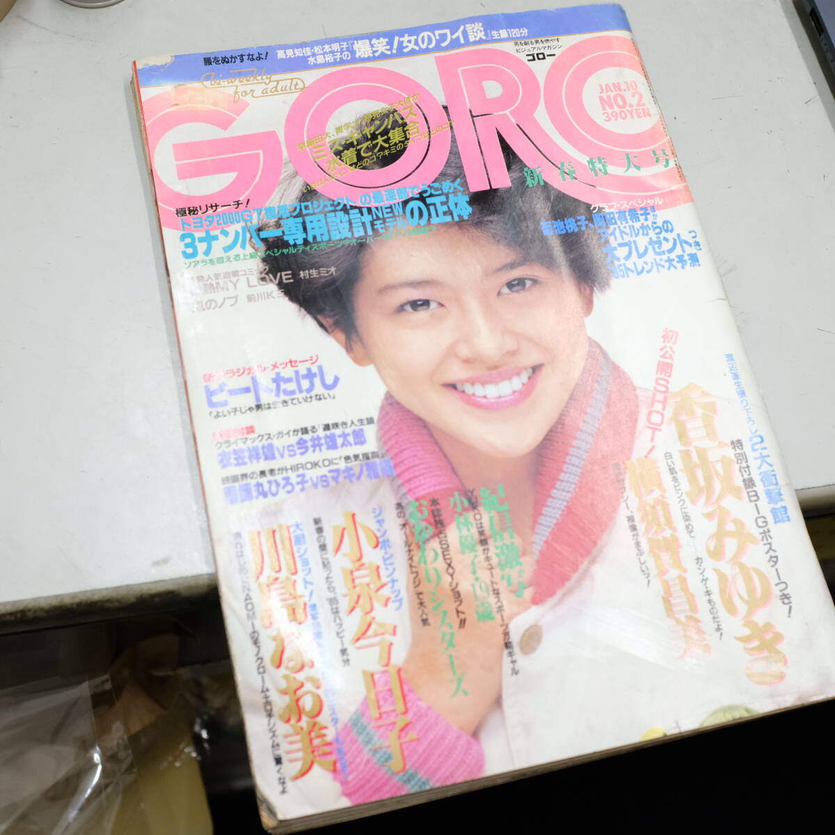 1-1 投稿写真 1985年2月 渡辺裕美/早見優/菊池桃子/小泉今日子/堀ちえみ/木元優子/レトロ雑誌/希少 ＊ジャンクの落札情報詳細 - Yahoo!オークション落札価格検索 オークフリー