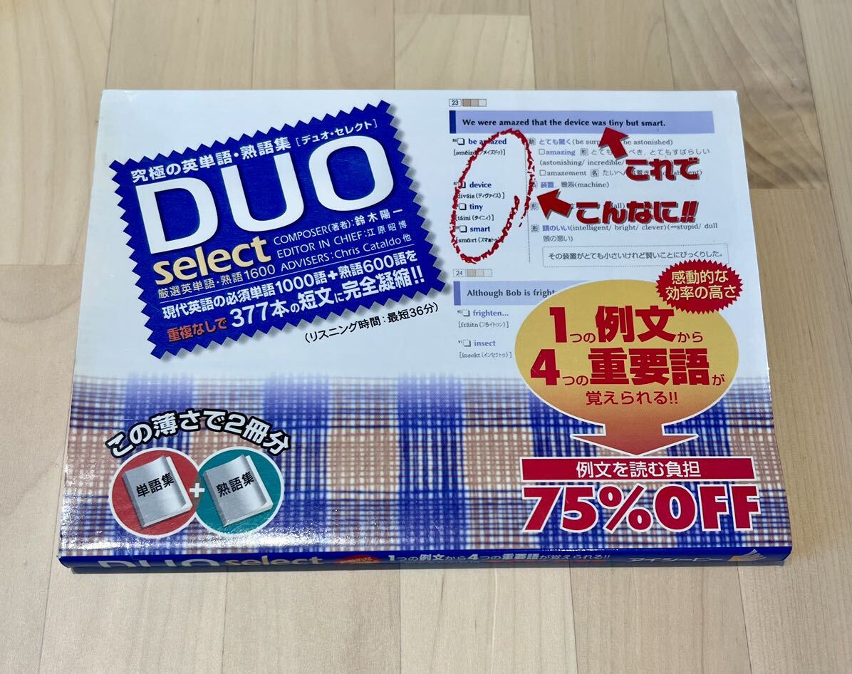 【目立った傷や汚れなし】DUO select (アイシーピー) デュオ セレクトの落札情報詳細 - Yahoo!オークション落札価格検索 オークフリー