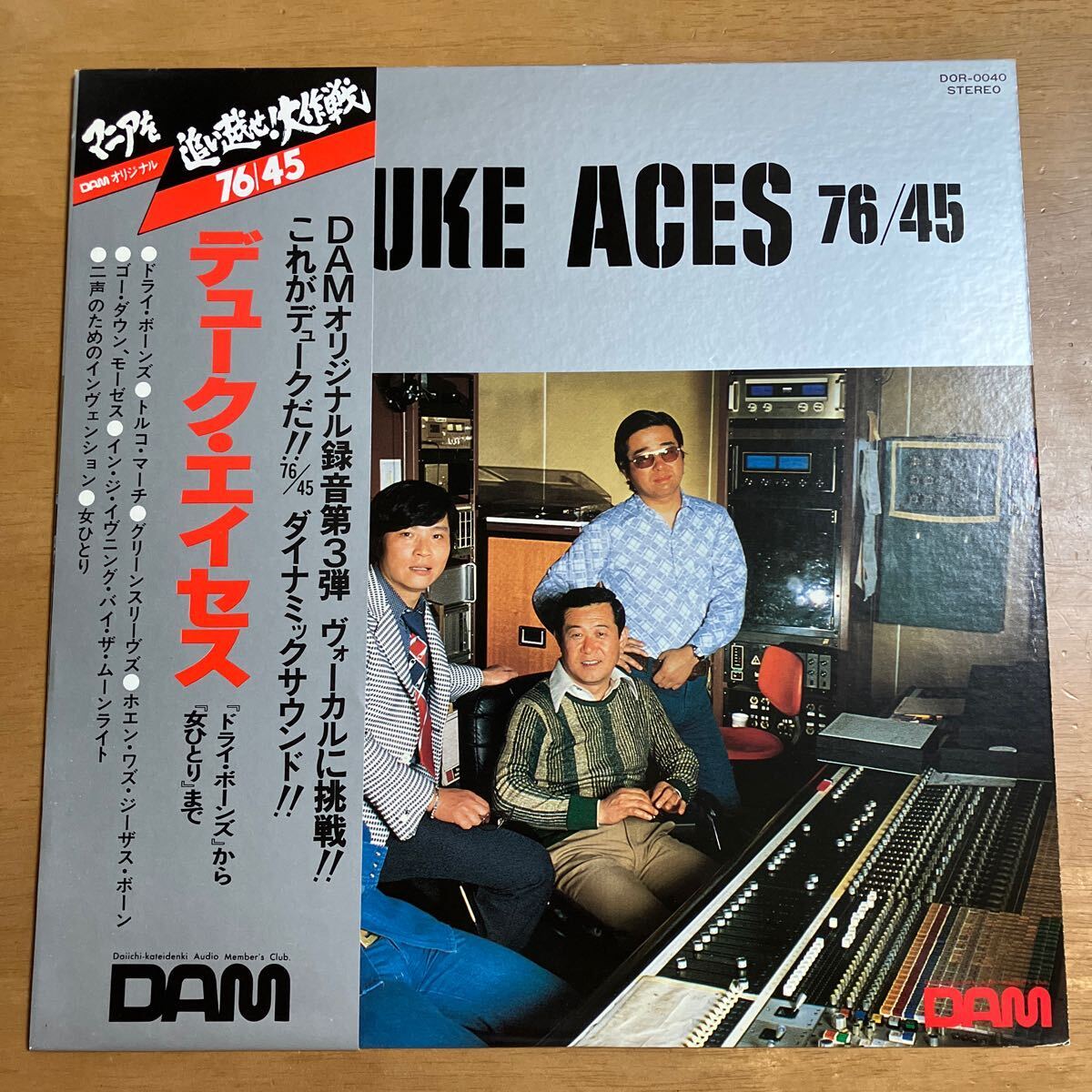 【傷や汚れあり】レコード DUKE ACES デューク・エイセス / 76/45 DOR-0040 DAMオリジナル 高音質 マニアを追い越せ大作戦 片岡恭彦 加藤孝信 中尾博之の落札情報詳細 ...
