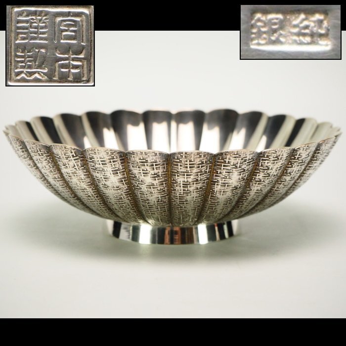 【目立った傷や汚れなし】【治】宮本謹製 純銀製 網目地紋菊割形菓子器☆幅 16.7cm・銀重 224g 金工茶道具 菓子鉢 NI3610の落札情報詳細 - Yahoo!オークション落札価格検索 ...