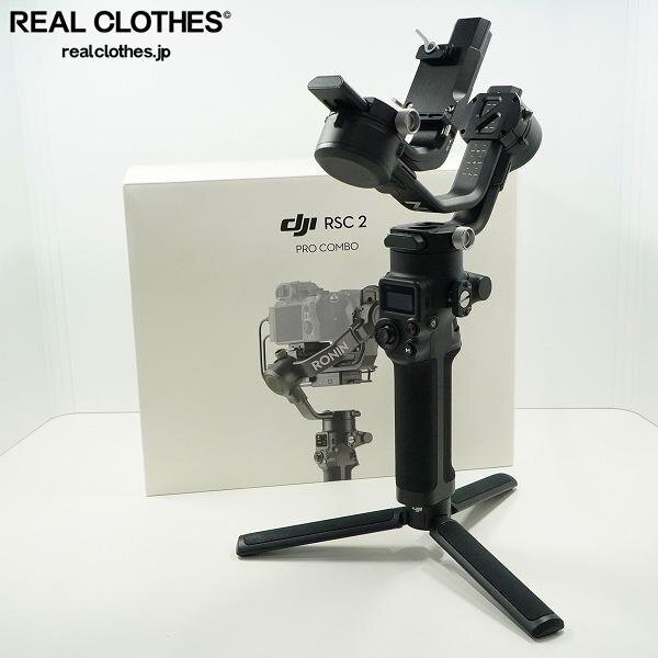 【全体的に状態が悪い】DJI/ディージェイアイ DJI RSC 2 PRO COMBO RONIN カメラ用 スタビライザー ジンバル 通電 ...
