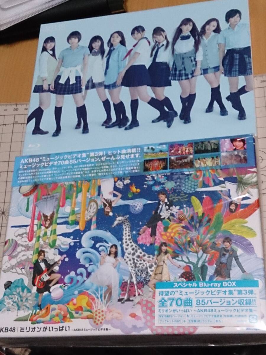 【目立った傷や汚れなし】AKB48 ミリオンがいっぱい AKBがいっぱい ブルーレイ BOX 2点セット 生写真13枚 ミュージックビデオ MV AKS Blu-rayの落札情報詳細 ...