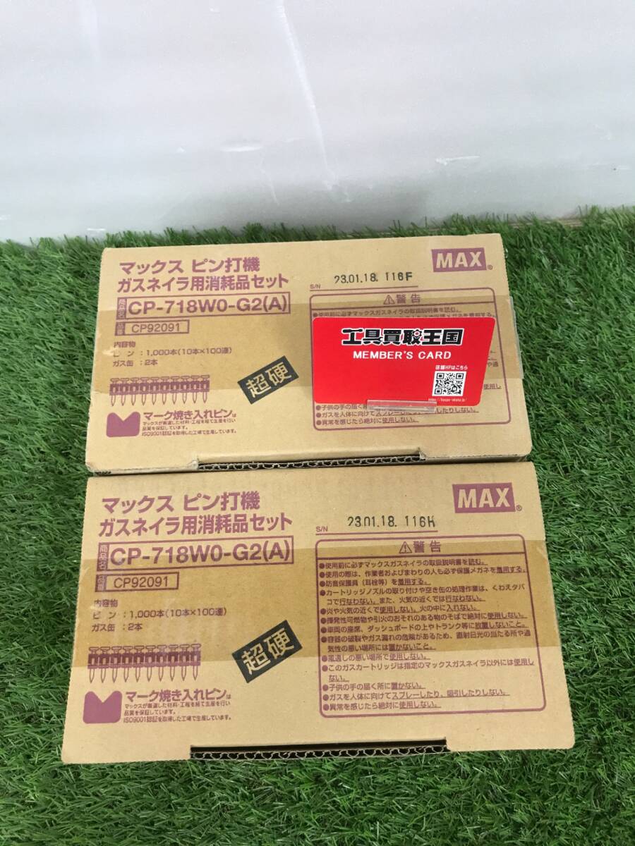 【未使用に近い】【TH-5383】ジャンク MAX マックス ピン打機 ガスネイラ用消耗品セット CP-718W0-G2(A) 7箱セット ガス消費期限切れ CS-725シリーズ専用の落札情報 ...
