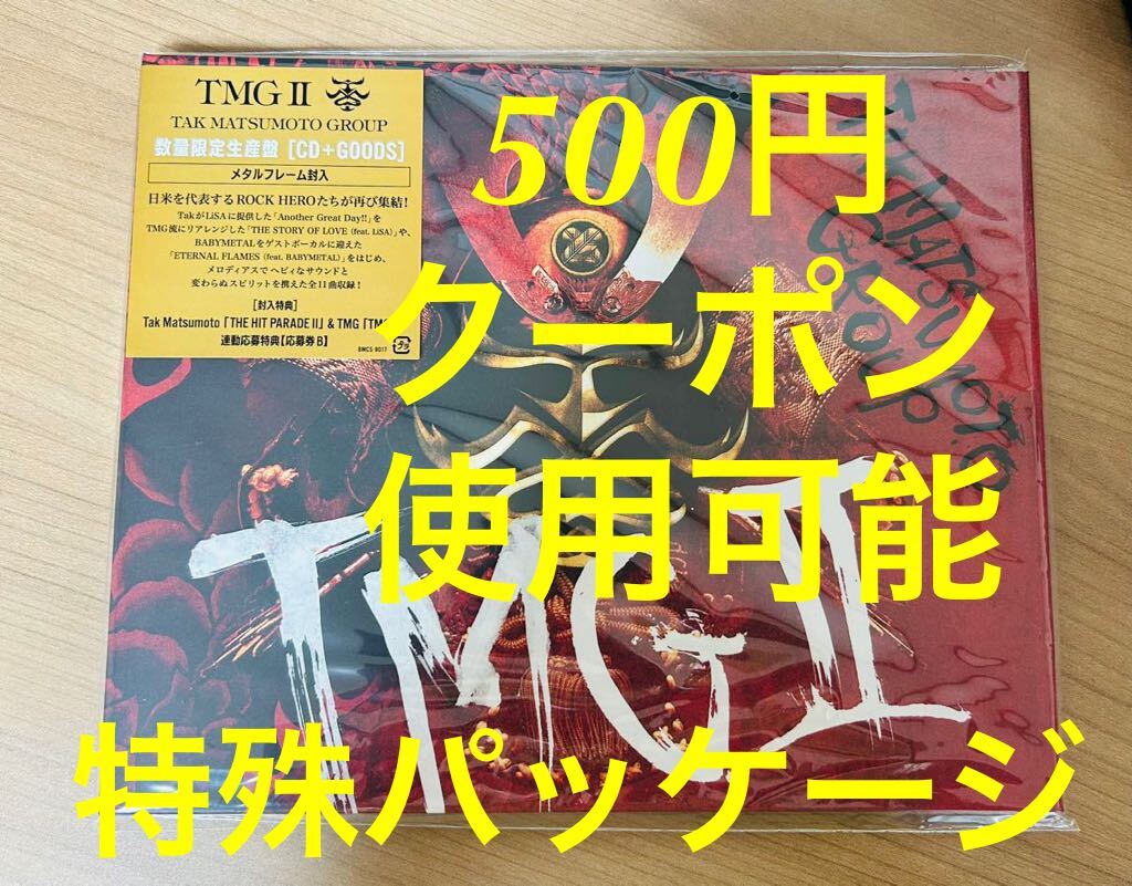 【未使用に近い】【未再生】TMG TMG II /tmg2数量限定生産盤 /baby metal 松本孝弘 限定盤/CD＋GOODS盤/メタル ...