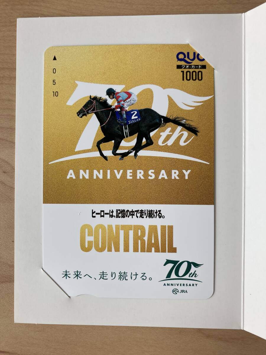 【未使用】【2024年★ JRA 70周年 アニバーサリー ★抽選会当選 B賞★コントレイル クオカード 額面1000円 ★ウインズ限定】の落札情報詳細 - Yahoo!オークション落札価格 ...