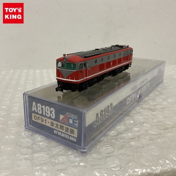 【やや傷や汚れあり】1円〜 動作確認済 マイクロエース Nゲージ A8193 DF91・金太郎塗装 鉄道模型の落札情報詳細 - Yahoo!オークション落札価格検索 オークフリー