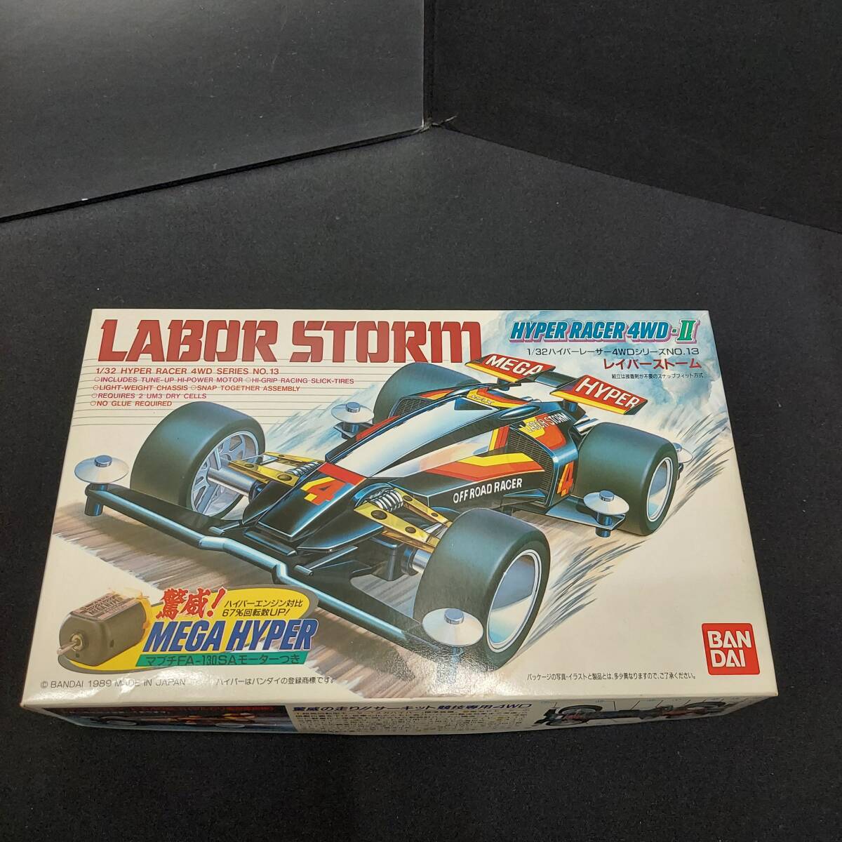 【未使用】【未使用/未組立品】1/32ハイパーレーサー4WDシリーズ NO.13 バンダイBANDAI HYPER RACER 4WD-Ⅱ ...