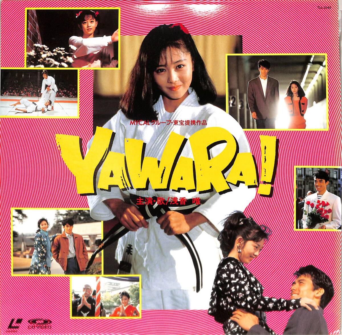 【目立った傷や汚れなし】B00190487/LD/浅香唯「YAWARA!」の落札情報詳細 - Yahoo!オークション落札価格検索 オークフリー