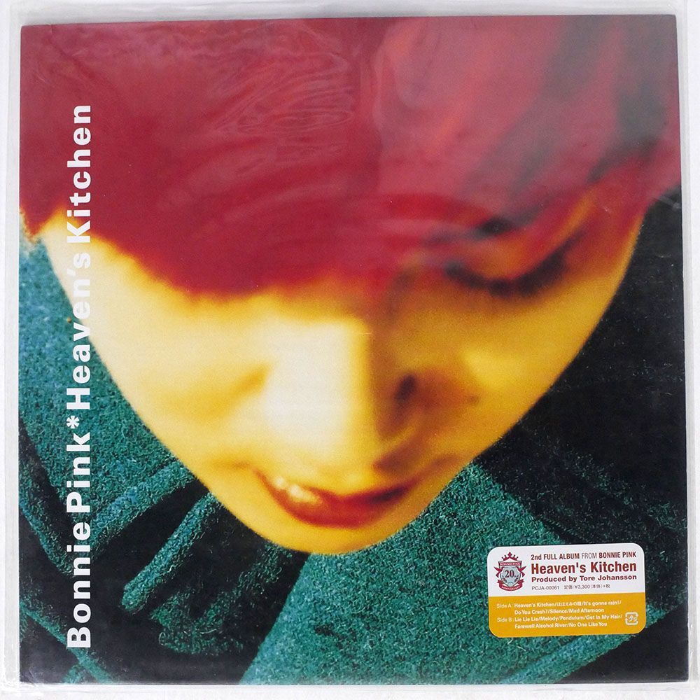 ホフディラン/多摩川レコード/PONY CANYON PCJA-00019の落札情報詳細 - Yahoo!オークション落札価格検索 オークフリー