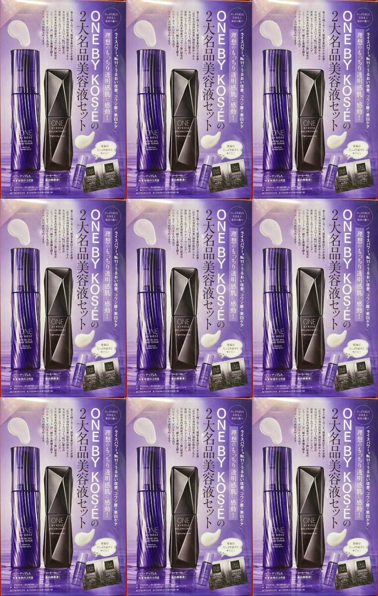 【未使用】9個セット 美ST 10月号付録 ONE BY KOSE 2大名品美容液セットの落札情報詳細 - Yahoo!オークション落札価格検索 オークフリー