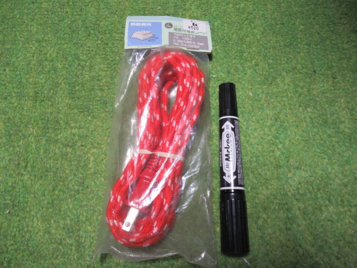 【未使用】コタツ電源コード 熱器具用3メートル補修用電源コード7A125V0.18mm×30芯 No.04-0282の落札情報詳細 - Yahoo!オークション落札価格検索 オークフリー