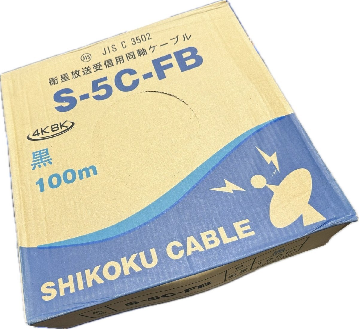 【未使用】四国電線 衛星放送受信用同軸ケーブル S-5C-FB 黒 100mの落札情報詳細 - Yahoo!オークション落札価格検索 オークフリー
