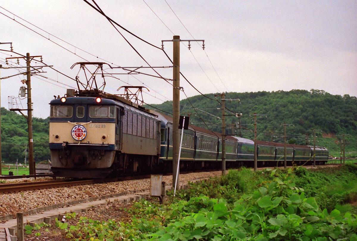 【未使用】♪ EF62 19＋20系（ホリデーパル） KG写真 ♪ の落札情報詳細 - Yahoo!オークション落札価格検索 オークフリー