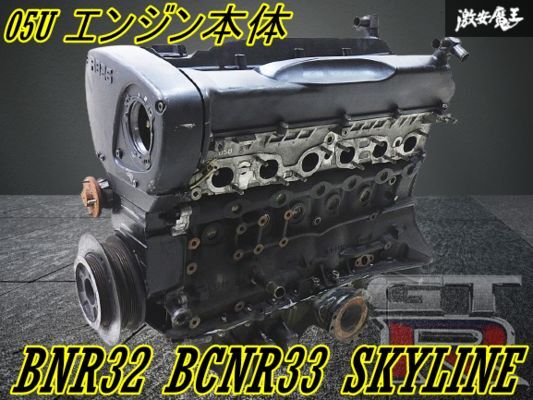 【やや傷や汚れあり】 実動品! 保証付 純正 BCNR33 スカイライン GT-R H7 Vスペック RB26DETT エンジン 05U カムシャフト カムカバー オイルパン付 BNR32棚 ...