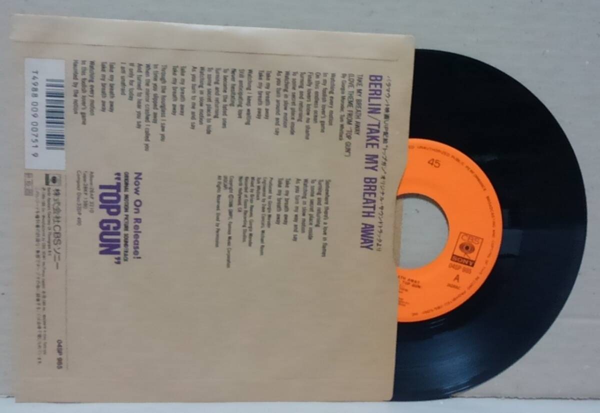 【目立った傷や汚れなし】7インチ ベルリン / 愛は吐息のように 04SP-985/片面収録 BERLIN / TAKE MY BREATH ...