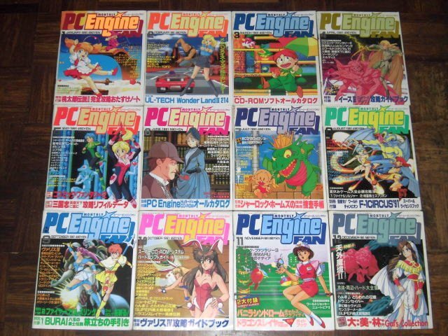 【傷や汚れあり】PC Engine FAN 1991年 全冊セット PCエンジンファンの落札情報詳細 - Yahoo!オークション落札価格検索 オークフリー