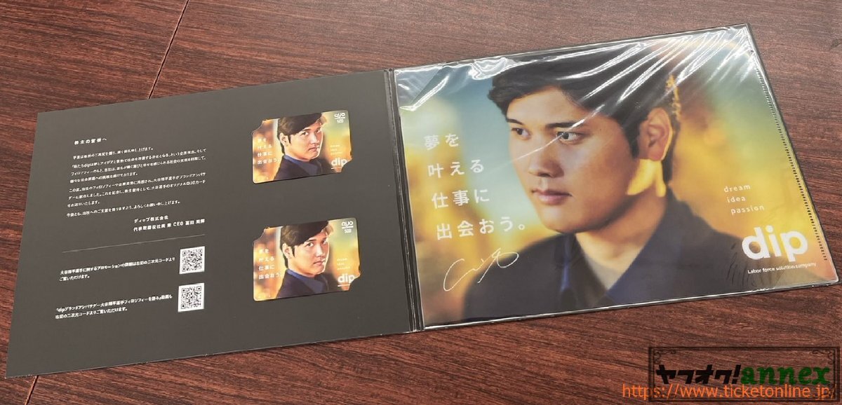 【未使用】dip株主優待 大谷翔平 オリジナルクオカード1000円分(500円分×2枚)+クリアファイル 台紙付き QUOカード ディップ 未使用の落札情報詳細 - Yahoo!オークション ...