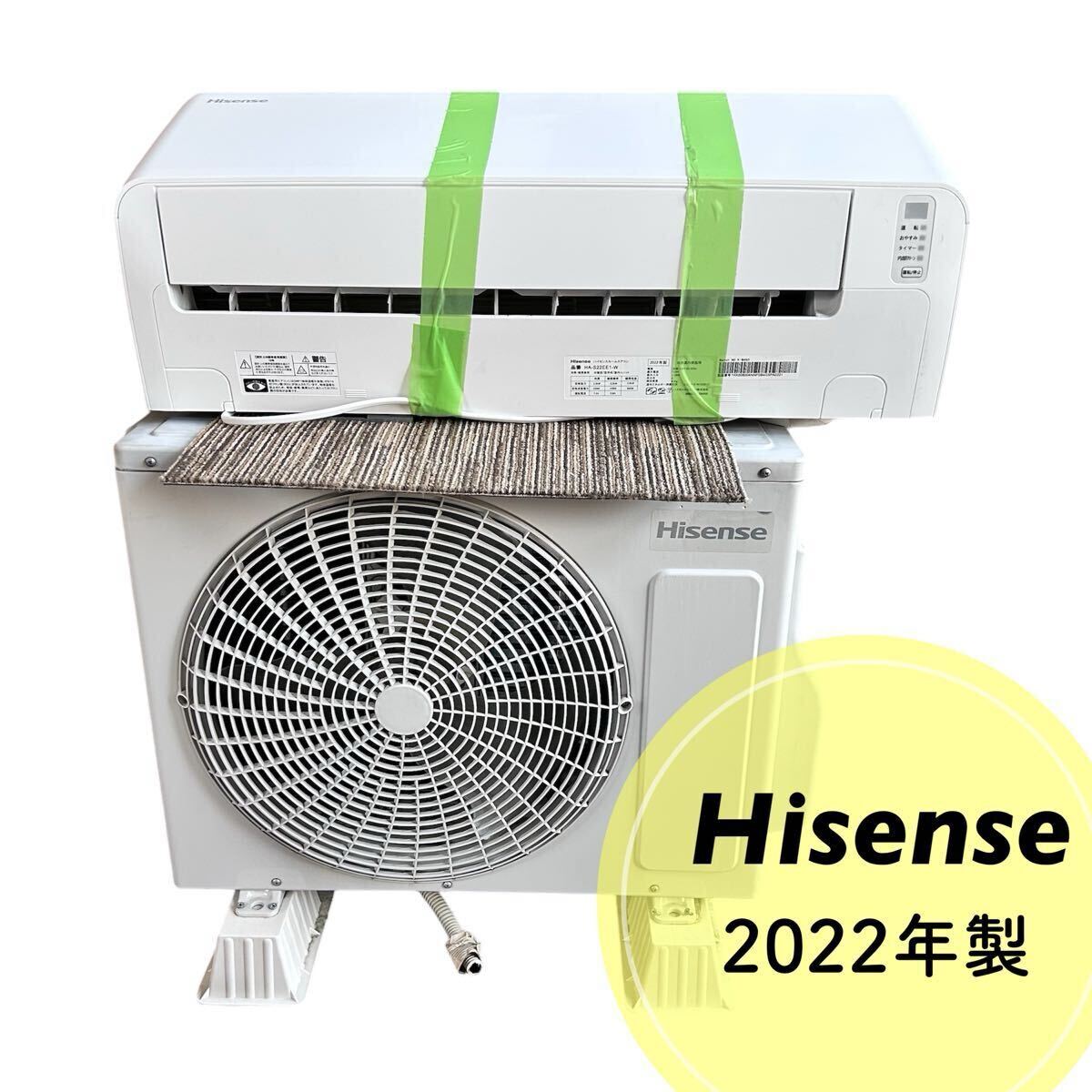 【やや傷や汚れあり】Hisense ハイセンス ルームエアコン HA-S22EE1-W 2022年製 2.2kW 主に6畳用の落札情報詳細 - Yahoo!オークション落札価格検索 オークフリー