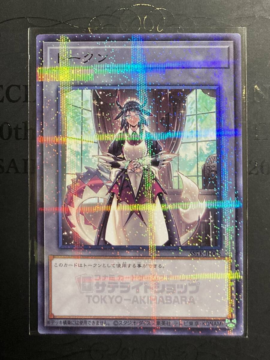 【未使用】日版 トークン サテライトショップ 秋葉原限定 ドラゴンメイド・ハスキー パラレル 1枚 SSTK-JP005 Parallel②硬質ケース付き「未使用」の落札情報詳細 ...