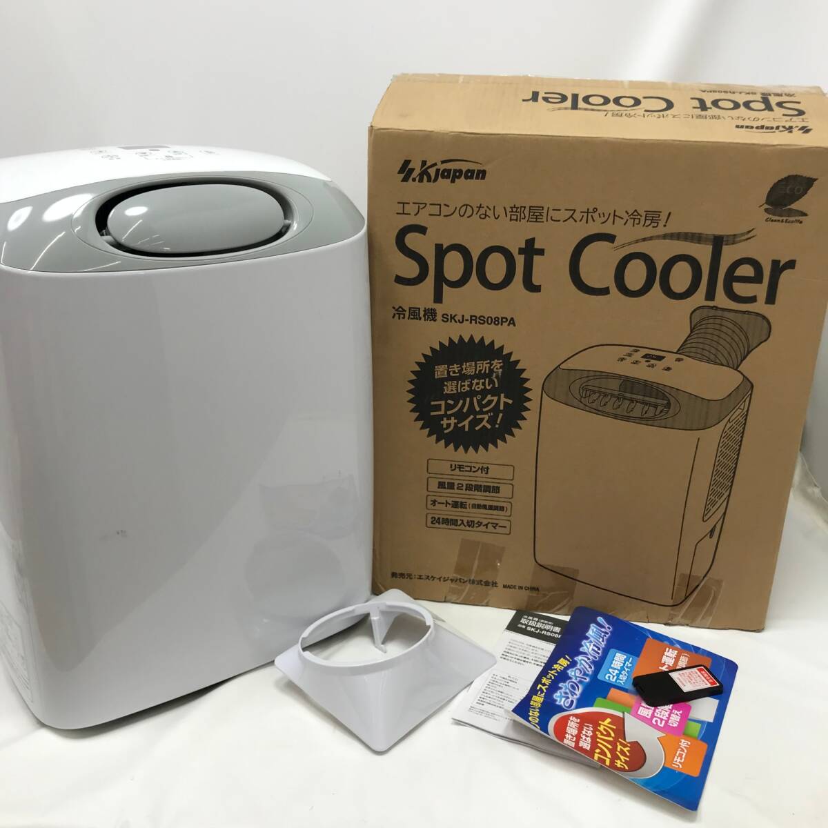冷風扇 エスケイジャパン SKJ-FM31R リモコン付き 動作確認済み 保冷剤4個、取扱説明書付きの落札情報詳細 - Yahoo!オークション落札価格検索 オークフリー