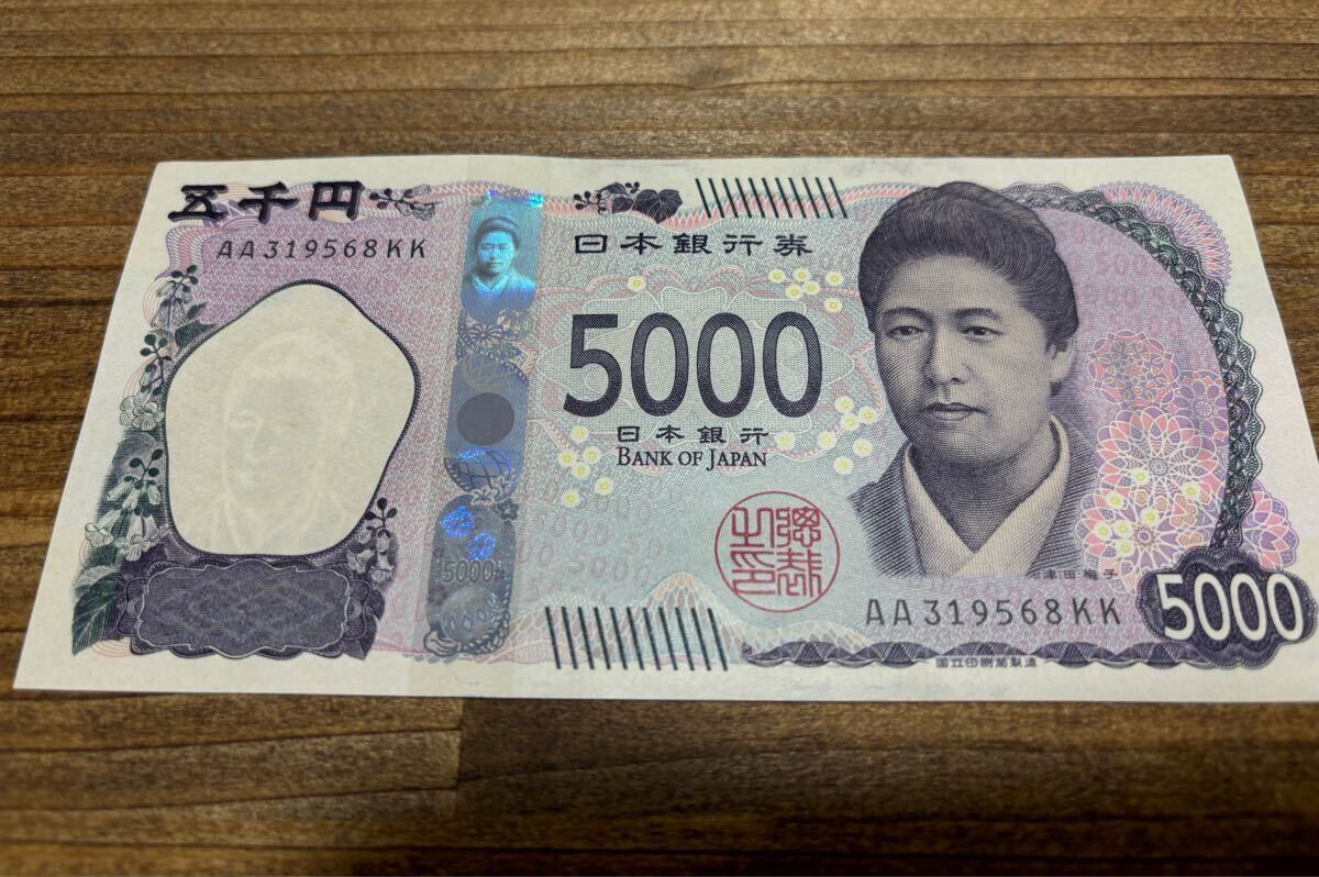 【未使用に近い】新札 新紙幣 新5000円札津田梅子 ゾロ目 ピン札 AAの落札情報詳細 - Yahoo!オークション落札価格検索 オークフリー