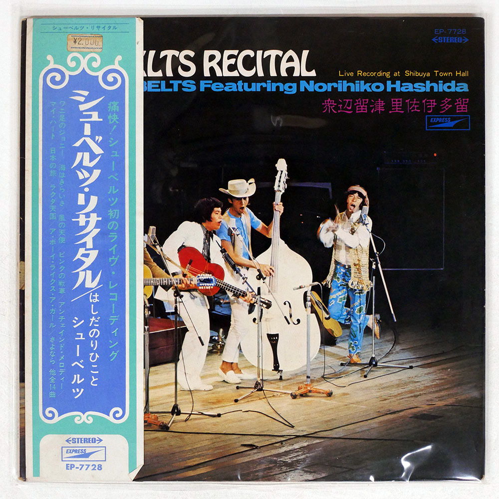 【やや傷や汚れあり】帯,赤盤 シューベルツ/リサイタル/EXPRESS EP-7728 LPの落札情報詳細 - Yahoo!オークション落札価格検索 オークフリー