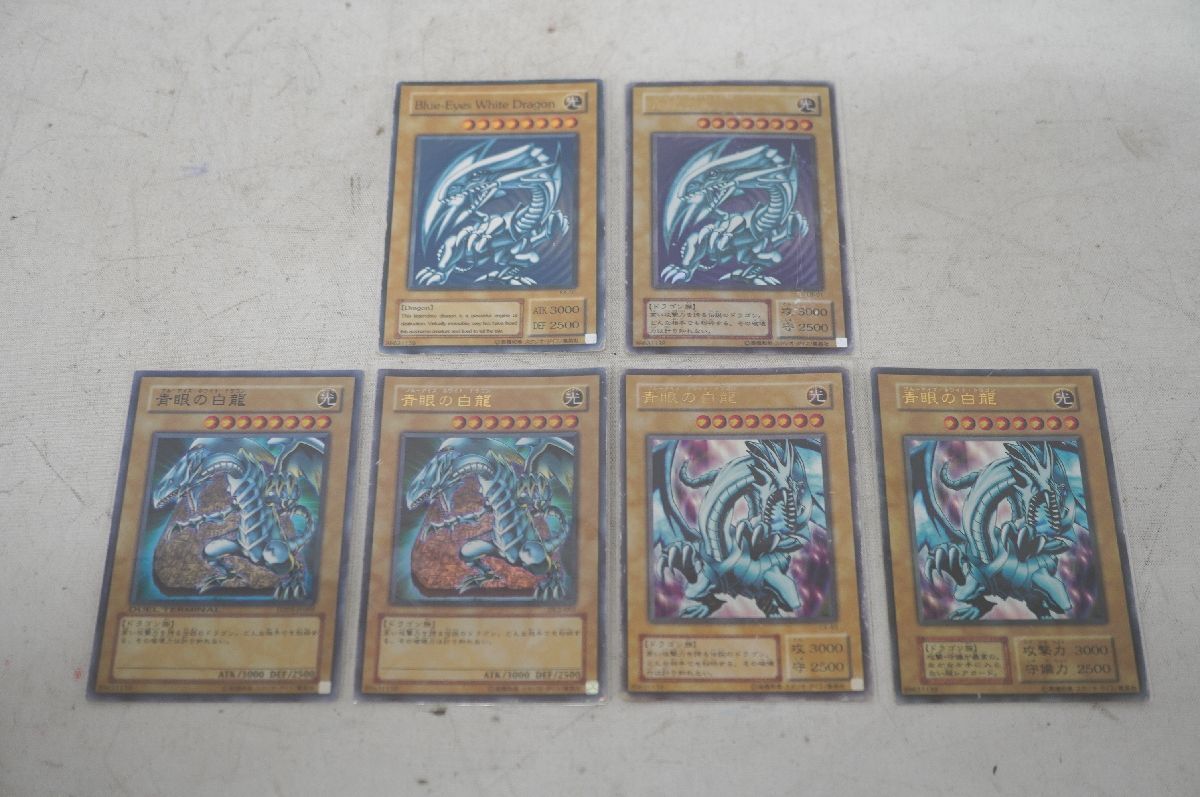 【傷や汚れあり】[10-84] 遊戯王 デュエルモンスターズ 青眼の白龍 ブルーアイズホワイトドラゴン まとめ ウルトラ LB-01 KA-05 DL2-001 EX-49 トレカの落札情報 ...