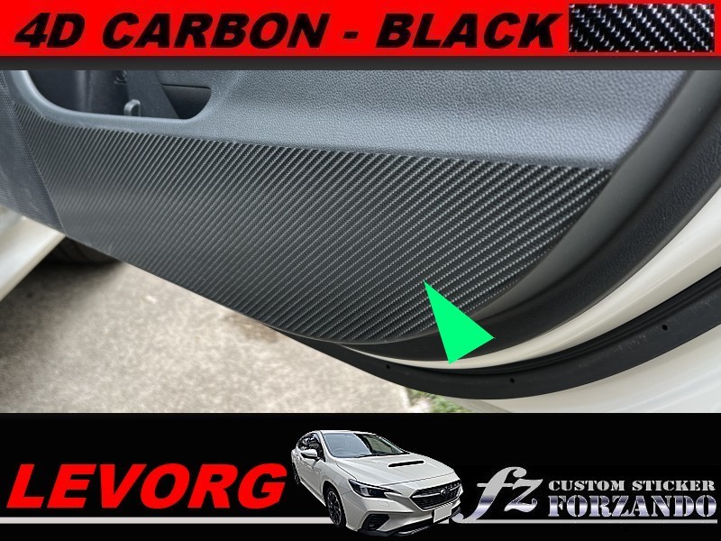 【未使用】レヴォーグ VN ドアキックガード 4Dカーボン調ブラック 車種別カット済みステッカー専門店fz VN5 VNHの落札情報詳細 - Yahoo!オークション落札価格検索 オークフリー